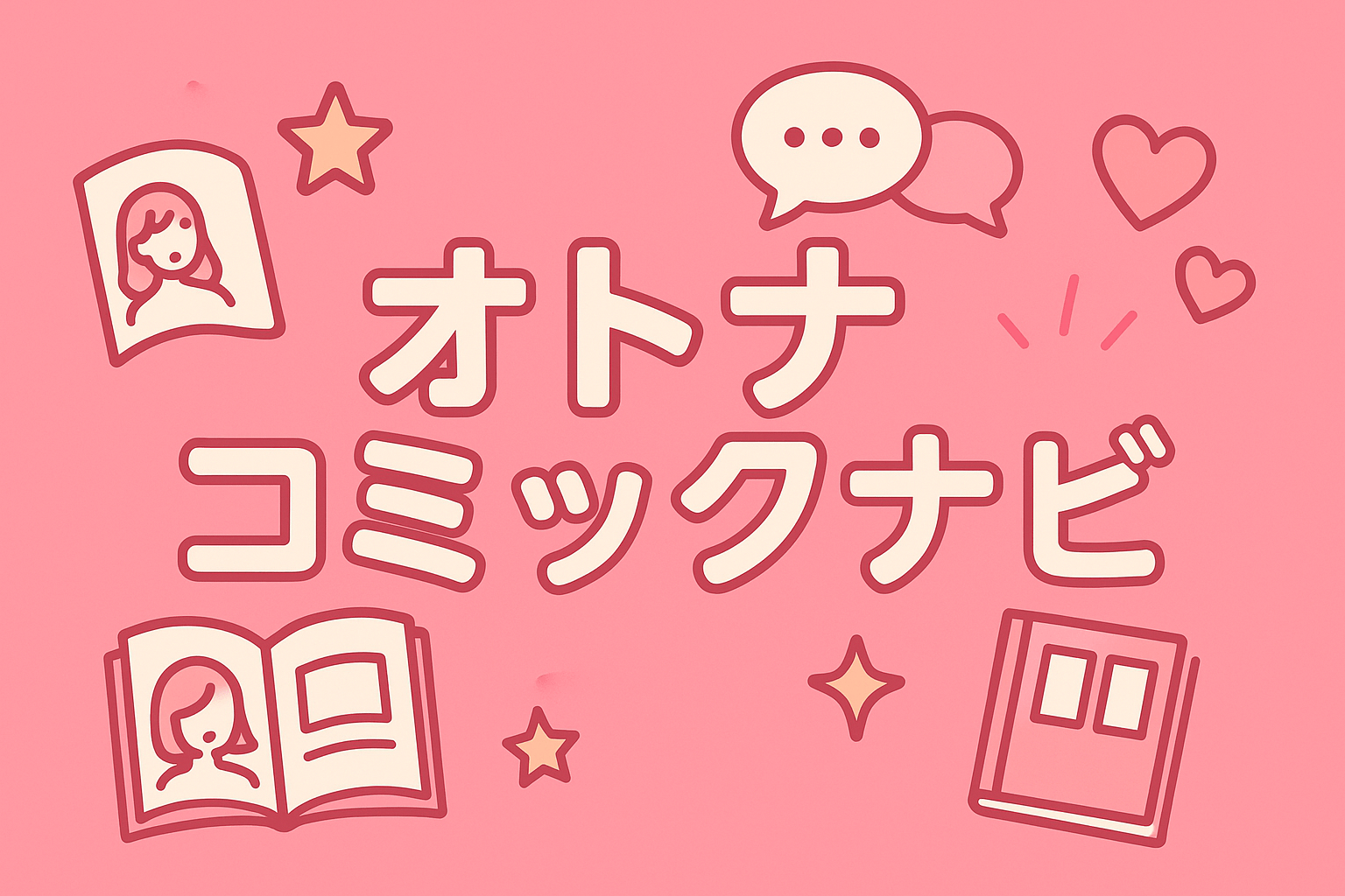 【2026年始】FANZAブックスで最大80%OFFのスーパーセールが開催中！お得に買う裏ワザを解説